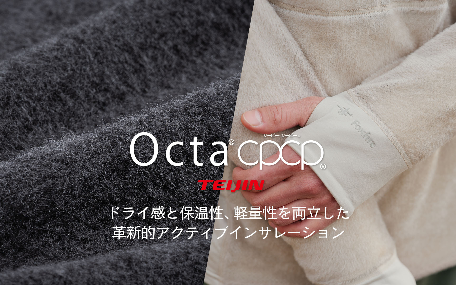 オクタライトハーフジップ | Foxfire ブランド公式サイト | 公式通販